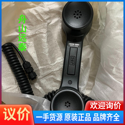 议价/JRC NQW-980 handet NQW-261 han