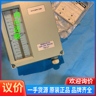 议价/SEMCO 液位显示表  左边刻度0-12立方米，右边0-2