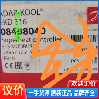 议价/丹佛斯控制器EKD316