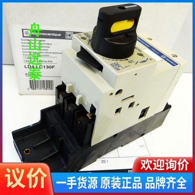 议价/LD4LC130F 010510