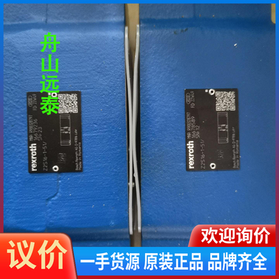 议价/R900328797叠加式向阀 Z2S16-1-5X