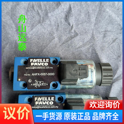 议价/FAVELLE FAVCO电磁阀