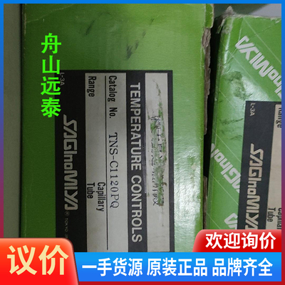 议价/TNS-C1120PQ，TNSC1100PQ，TNSC115