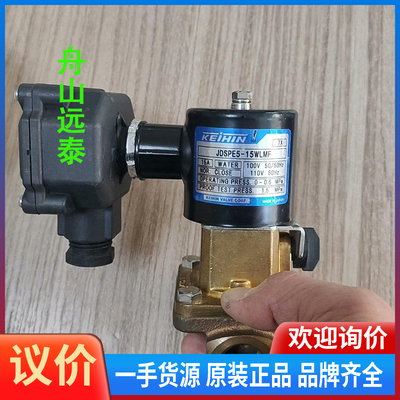 议价/JDSPE5-15WLMF电磁阀