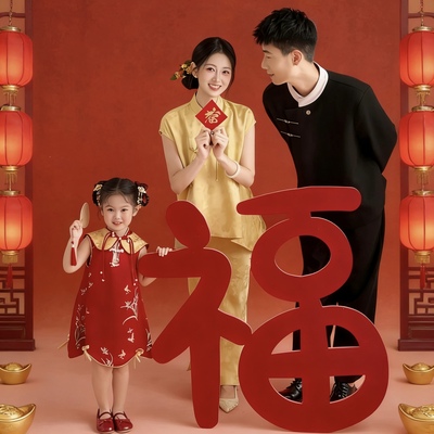 2026新年拍照道具福字装饰KT板