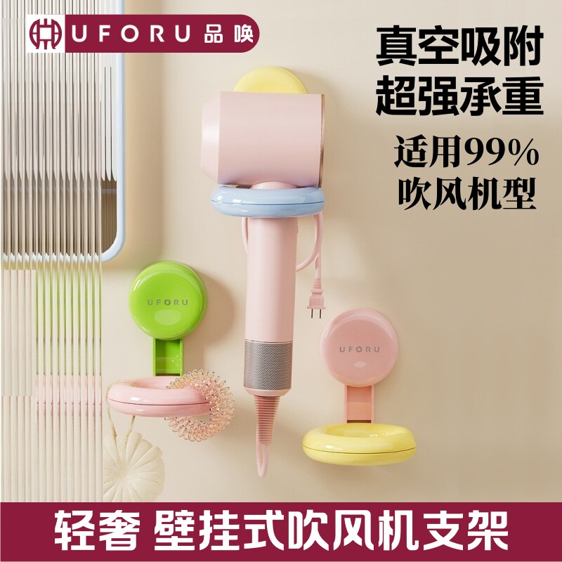 品唤吹风机支架壁挂式免打孔吸盘家用卫生间电吹风置物架收纳神器