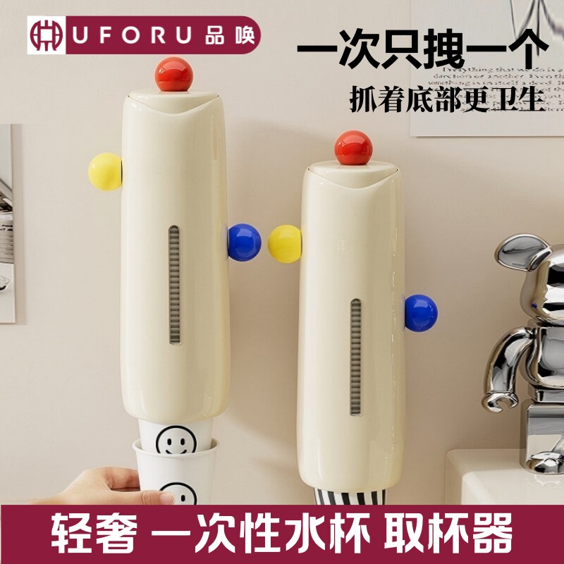 品唤创意一次性水杯取杯器壁挂式免打孔杯子收纳架纸杯置物架简约