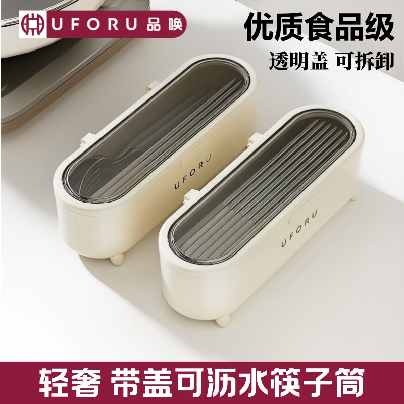 品唤筷子筒家用台面大容量带盖沥水收纳盒刀叉餐具笼食品级置物架