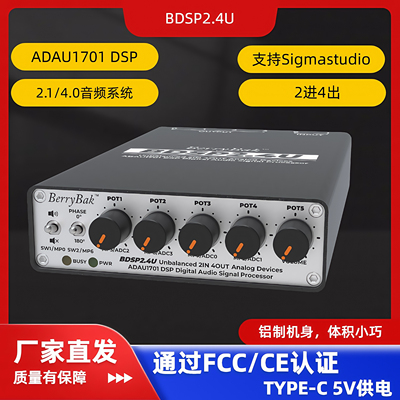 舒尔斯1701前级2进4出电子两分频