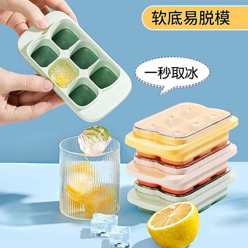 冰块模具硅胶软家用冰箱自制冰盒子带盖冰球冰块神器迷你小冰格