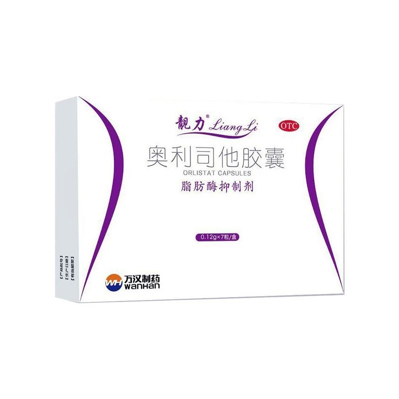靓力奥利司他胶囊7粒用于肥胖体重超重患者大药房旗舰店