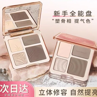 橘朵修容盘哑光综合四色自然提亮