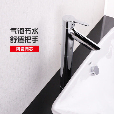 toto水龙头洗脸冷热家用台上
