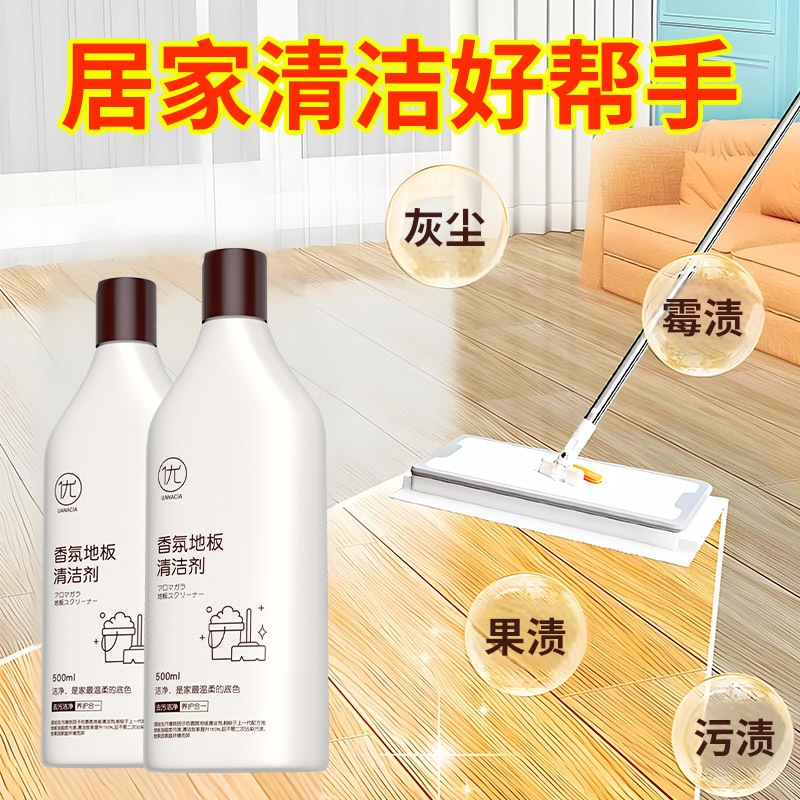香氛地板清洁剂清香拖地专用清洁液持久留香水地砖瓷砖无水印神器