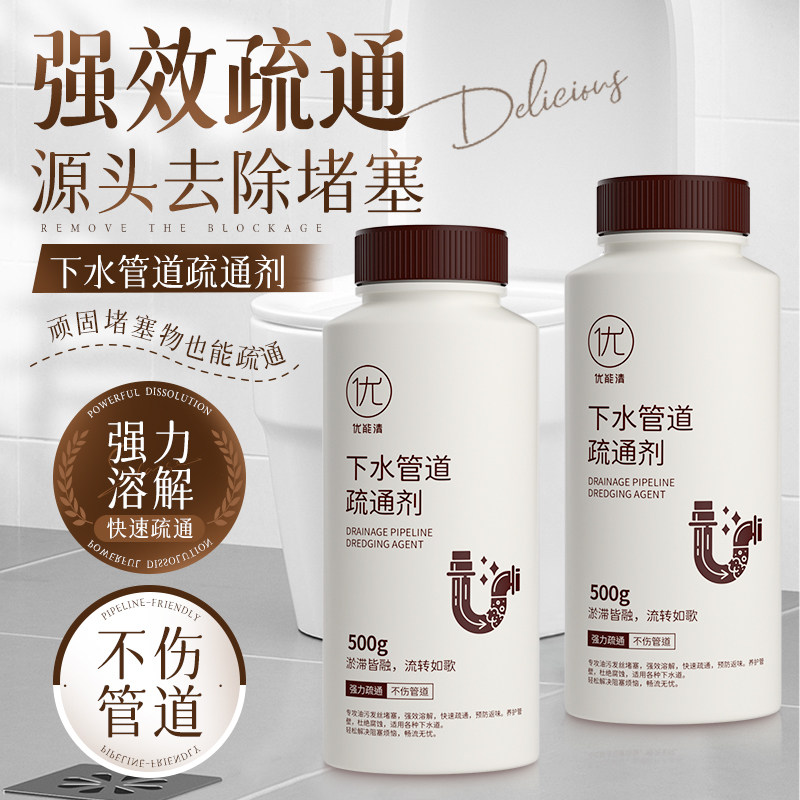 管道疏通剂强力溶解下水道水管疏通厕所马桶厨房专用疏通堵塞神器