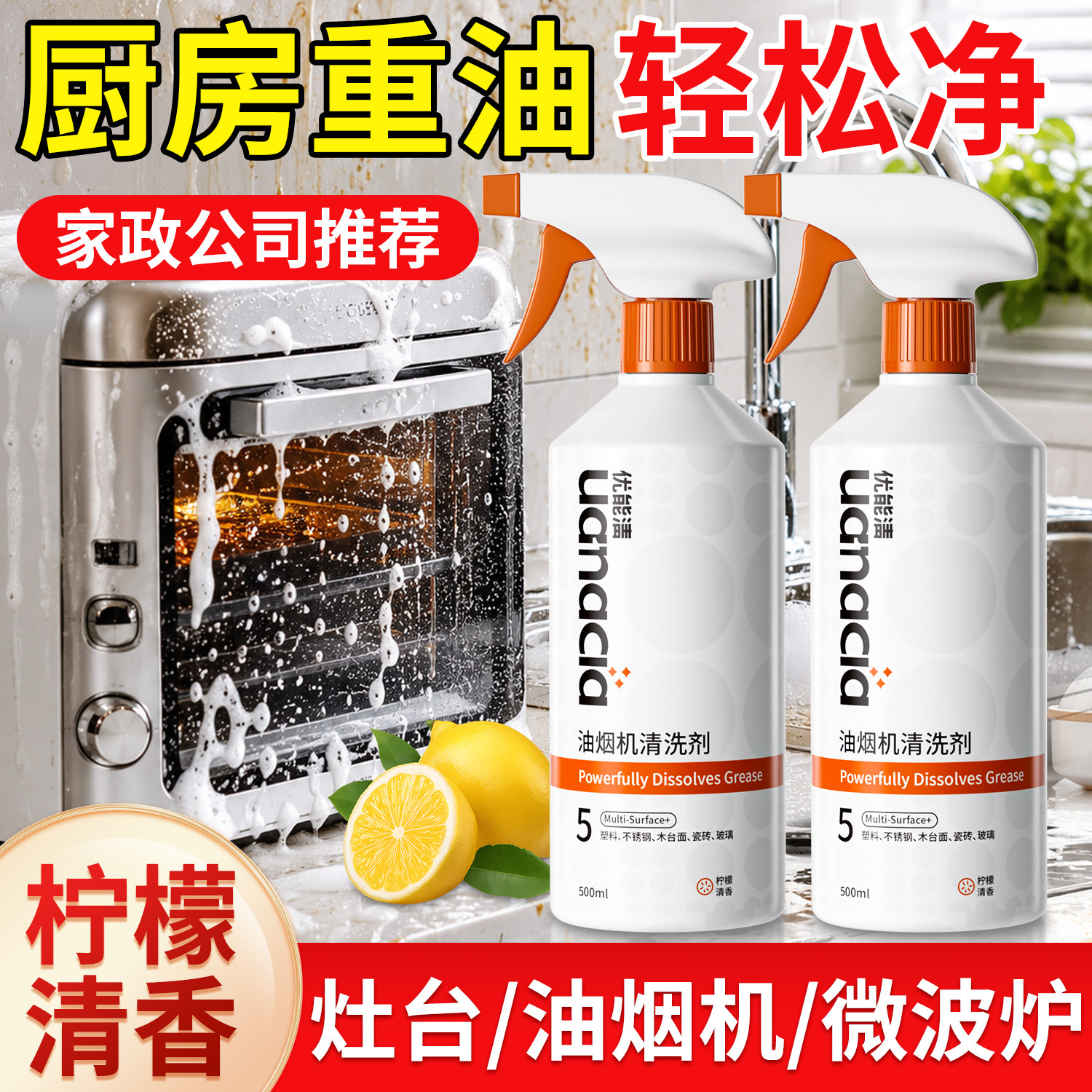 油烟机清洗剂厨房强力去油污多功能泡沫清洁剂油污净除垢去污神器