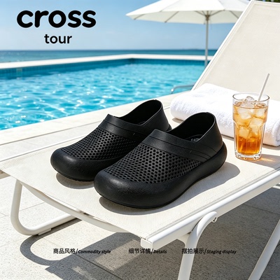【夏日酷暑】Cross tour纯色简约洞洞鞋软弹脚感拖鞋日常休闲鞋