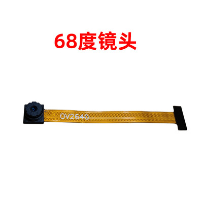 500万高清ov5640摄像头模组