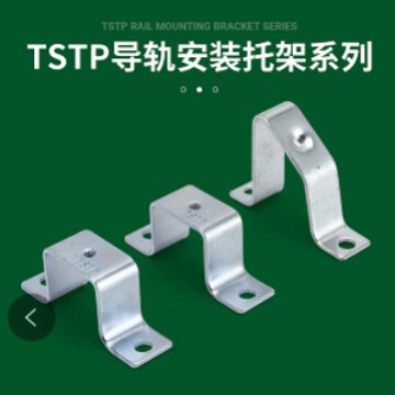 电气柜卡轨支架配件TSTP导轨安装
