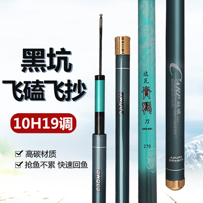 名伦旗舰超硬10H12H15H飞磕杆6H飞鱼杆罗非竿超轻超硬黑坑竿19调