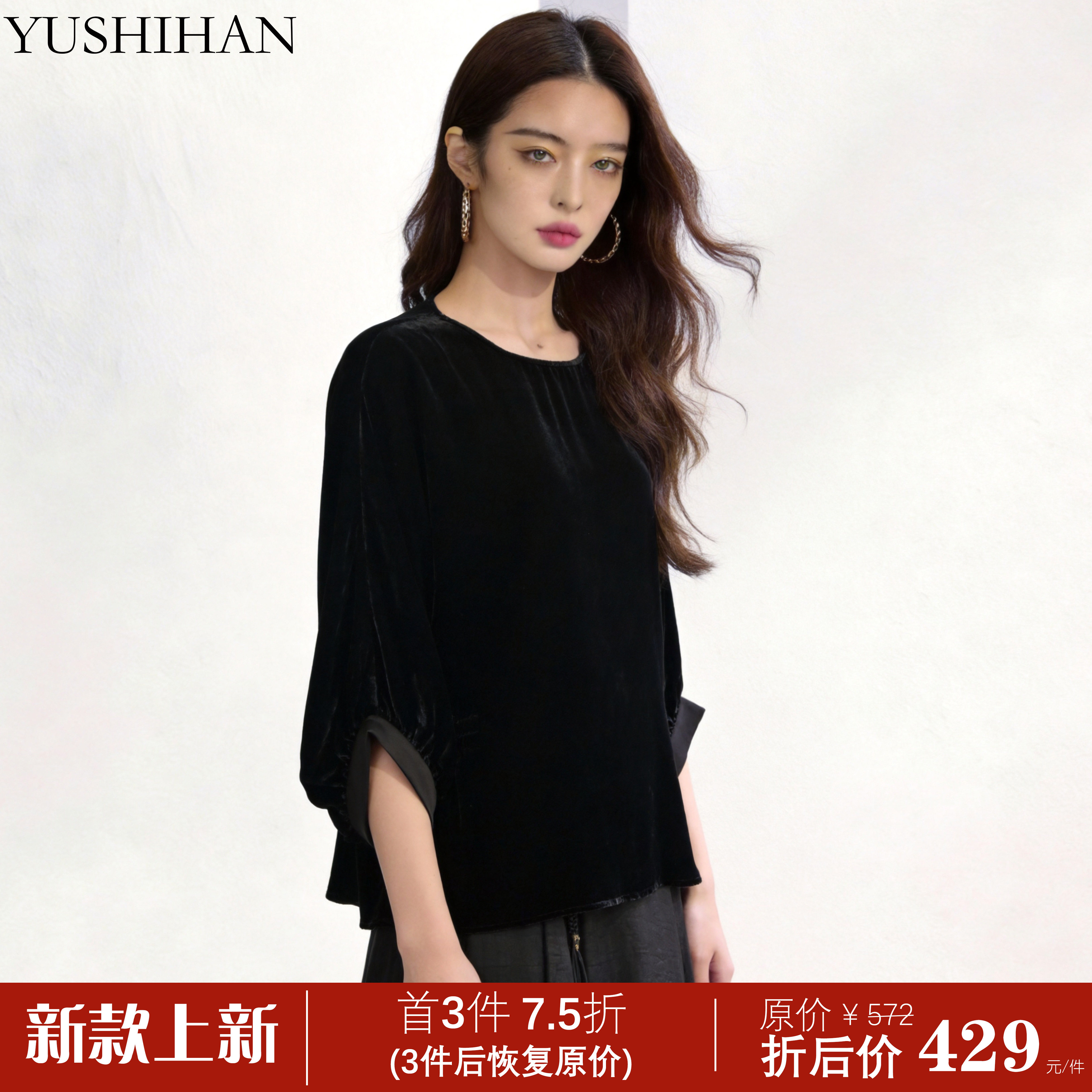 YUSHIHAN 乌金绒影 法式气质黑色真丝上衣女长袖圆领花边衬衫