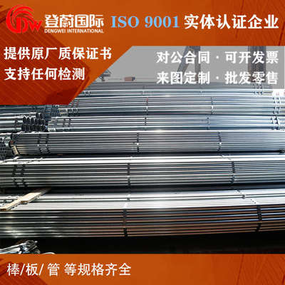 SUS201钢管304管材件316L 310s 321 904 2520双相不锈钢2205 2507