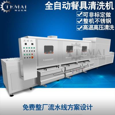 FQB工厂机现自货啤酒杯清洗 商长龙式玻璃杯洗用杯机 全动洗杯子