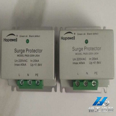 询价Hopewell防雷器电涌保护器