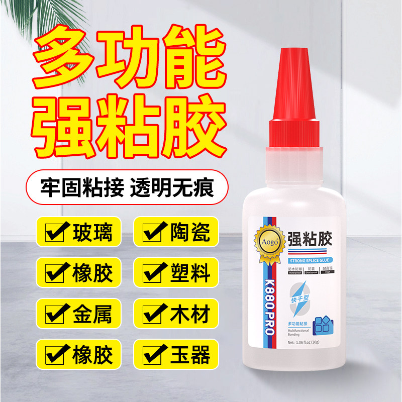 强力万能胶水超粘金属塑料陶瓷木头铁专用胶粘得牢防高粘度速干剂