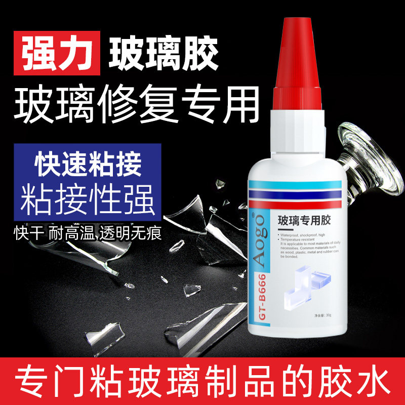 玻璃专用胶水强力胶透明防水鱼缸裂痕镜子窗户杯子水晶断裂修复液