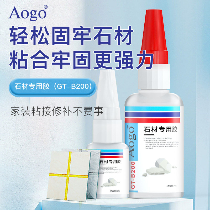 大理石胶水石材专用瓷砖陶瓷修补断裂拼接玉石快干强力粘石头胶水