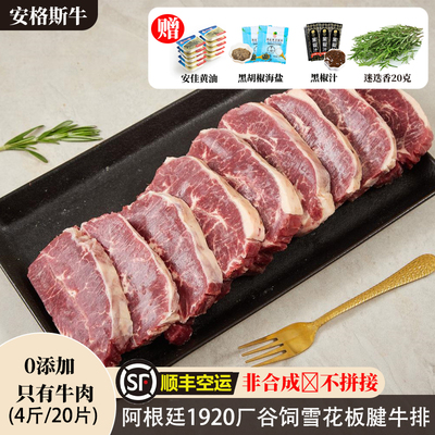 4斤/20片原切板腱牛排1920厂整条雪花牛牡蛎牛扒烧烤低脂厚切牛肉