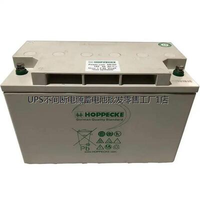 HOPPECKE荷贝克蓄电池125