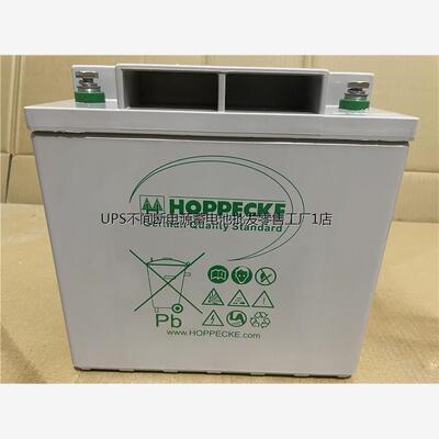 HOPPECKE荷贝克蓄电池Pow