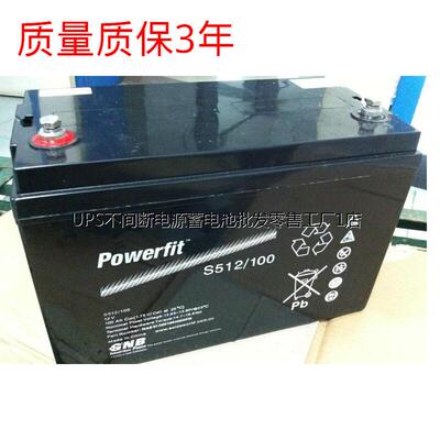 GNB蓄电池S512/18美国Powerfit电池12V18AH/17.2安时包邮