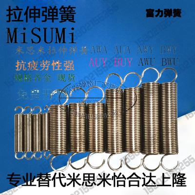 上隆拉伸弹簧AUML-D2-