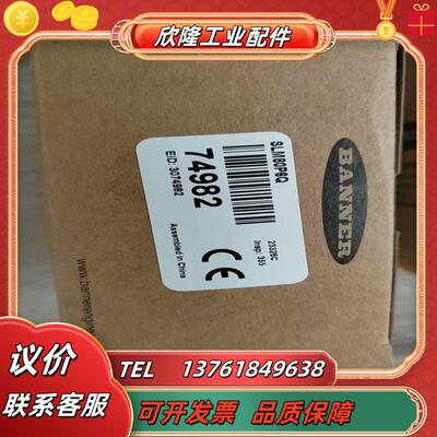 全新原装正品邦纳传感器SLM80P6Q  项目剩余有需
