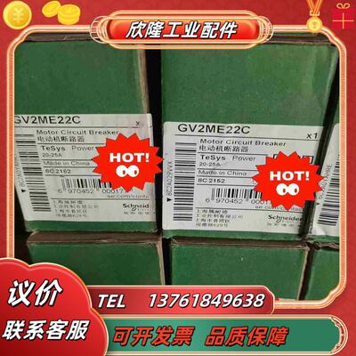 GV2马达保护器断路器订货号GV2ME22C全新原装议价