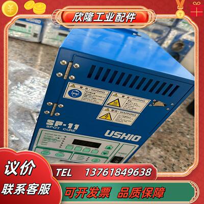 USHIO SP-11 牛尾紫外线固化灯 UV机