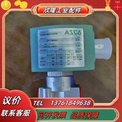 阿特拉斯ASCO电磁阀E262K182S1V00F8全新没议价