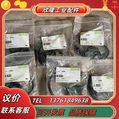 穆尔23050继电器模块电机抑制器全新未使用现货6个单议价