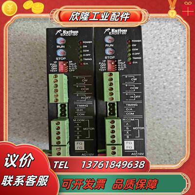 台湾EXTION大内步进驱动器EXD2120设备 成色议价