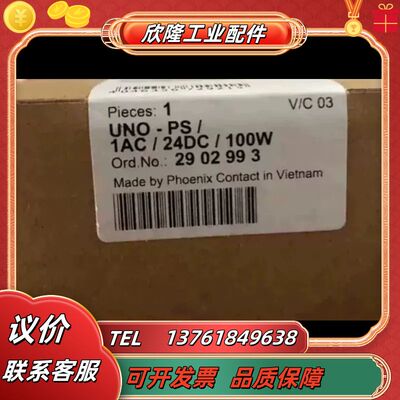 菲尼克斯2902993议价