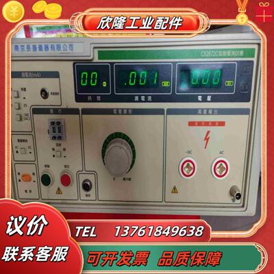 长盛CS2672C耐压测试仪不需要的可以成议价