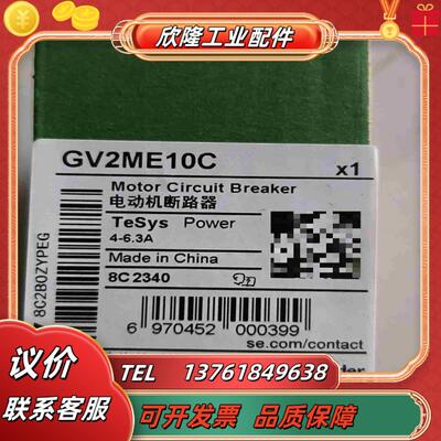 -电动机断路器GV2ME10C议价