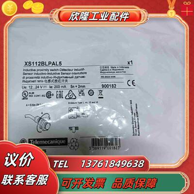 XS112BLPAL5议价