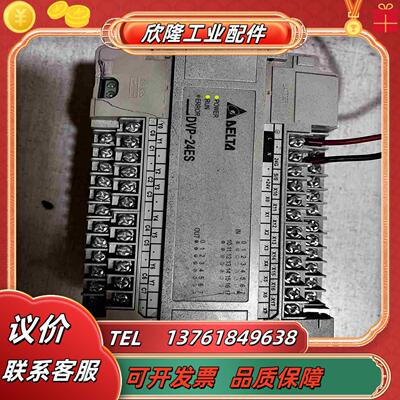 台达DVP24ES00R2外壳实拍功能议价