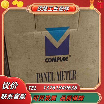 Complee康比利交流仪表CP72交流电压表⑩议价