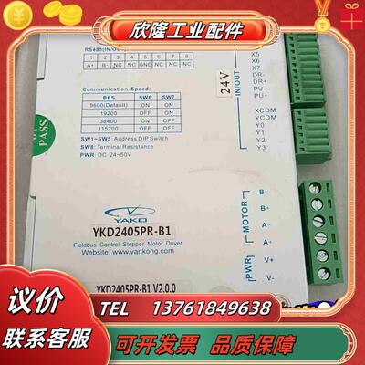 全新研控步进YKD2608PR-B1YKD2405PR-B议价