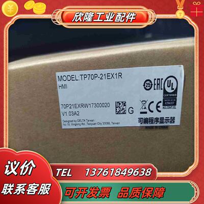出台达触摸屏TP70P-21EX1R全新原装正品配件齐全议价